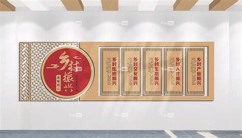 五个振兴人才振兴产业振兴文化墙党建素材模板下载 图巨人