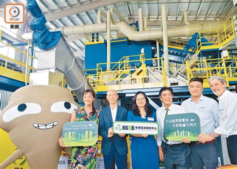 首間電池回收中心啟動 有害物轉成鹽水 東方日報