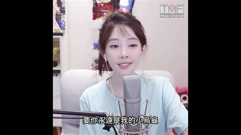 馮提莫音樂天地 小烏龜 原唱：張棟樑 Cc Sub Youtube