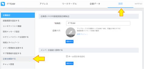 世界一わかりやすいdingtalk【钉钉】の始め方・使い方～ダウンロードからグループの立ち上げまで～ 中国田舎飯2