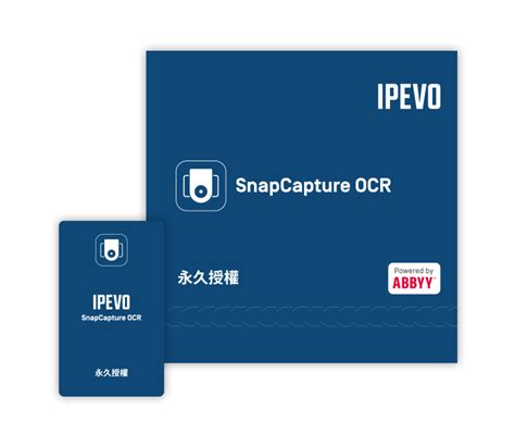 Ipevo Snap License 光聯國際股份有限公司
