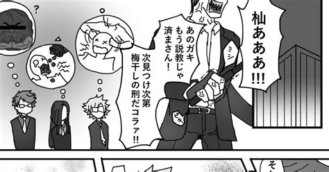00課肆】 【00課肆】お開き【偶像の乱痴気騒ぎ】 あっきーのイラスト Pixiv