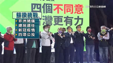蘇貞昌上任3週年 將成總統民選後任期最長行政院長 政治 三立新聞網 Setncom