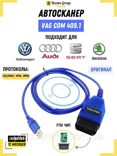 Діагностичний кабель KKL K-Line адаптер VAG-COM 409.1 FTDI чіп (Vag ...