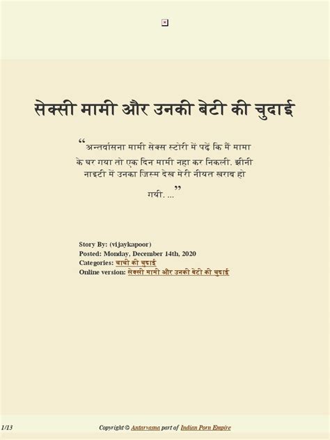 Antarvasna Mami Sex Story Pdf