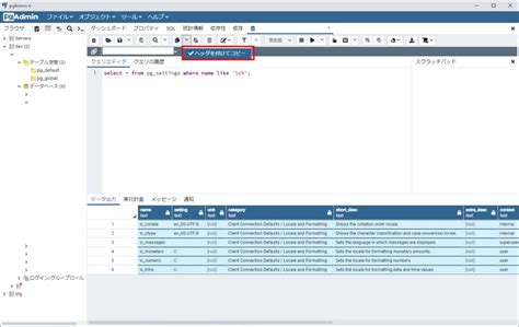 Postgresqlでselect結果にコメントを表示する方法 Genspark