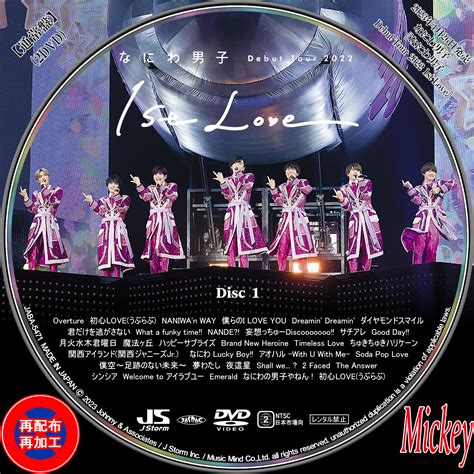 なにわ男子『なにわ男子 Debut Tour 2022 1st Love』【通常盤】2dvd Mickeys Request