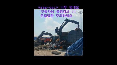 폐기물 분리반출 Jjgo 중장비임대 중기대여 Jjgo 광양중장비 광양시중장비 광양시굴착기 광양굴착기 여수중장비 하동중장비 순천중장비 Korea Excavator