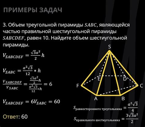 Задачи пирамиды 10 класс
