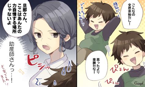 最終話【スカッと漫画】マウントされてばかりの地味ママ友、その正体は 女子力アップcafe Googirl