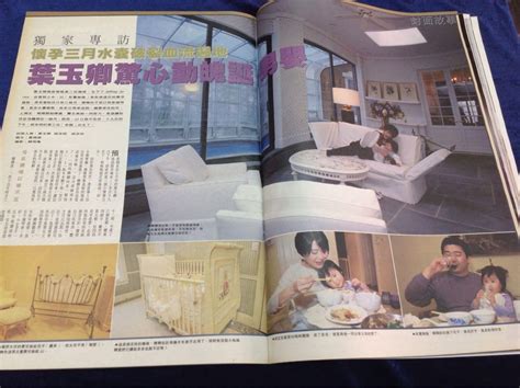 明報周刊 1698 封面 葉玉卿 內有溫柳媚 陳法蓉 周星馳 黎姿 陳妙瑛 零一年港姐 興趣及遊戲 書本 And 文具 雜誌及其他