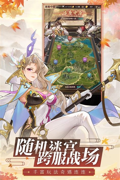 幻想名将录官网版