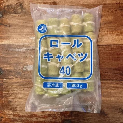 ロールキャベツ40g ジューシー 旨みたっぷり おでん スープ｜仕入れなら業務用食材卸売市場mマート