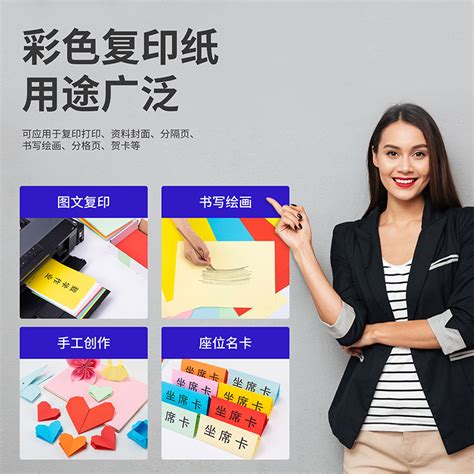 得力 张彩色纸A 纸彩色复印纸学生手工卡纸 克 张办公家用颜色A 复印纸家用学习打印用色纸 虎窝淘