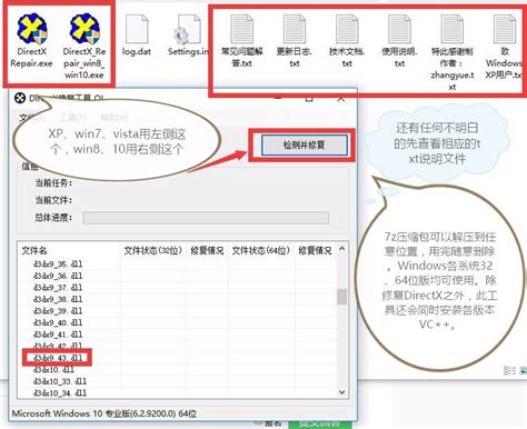 d3dx9 36 dll与windows版本不兼容怎么处理 ZOL问答