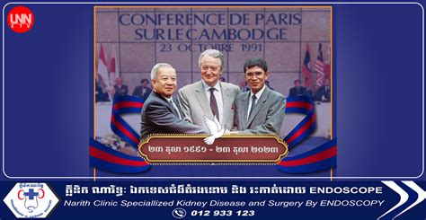 សម្តេចធិបតី៖ កិច្ចព្រមព្រៀងសន្តិភាពទីក្រុងប៉ារីស