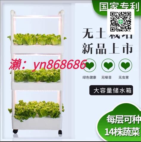 直銷無土栽培設備 家庭陽台種菜機 水耕 室內種植立體種菜水培種植箱 露天市集 全台最大的網路購物市集