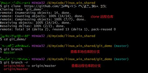 git 远程分支与本地分支 本地分支和远程分支 csdn博客