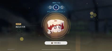 ルアン・メェイの創造物の紹介 Honkai Star Rail Hoyolab