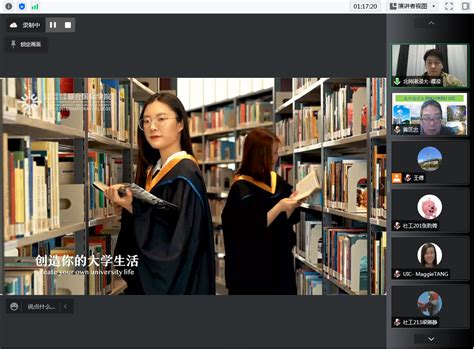 人文与社会科学学院社工系与北师港浸大社工系联合举办社会工作硕士（msw）课程线上宣讲会 人文与社会科学学院