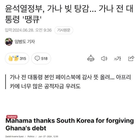 1~5월 국세 작년보다 9조 덜 걷 혀올해도 세수펑크 경보음 정치시사 에펨코리아