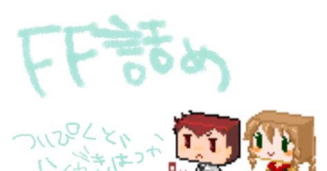Ff零式 Ff零式まとめ つきこのマンガ Pixiv