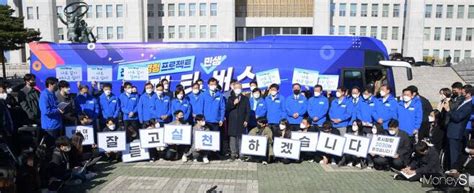 머니s포토 이재명 메타 민생버스 출발 국민보고회