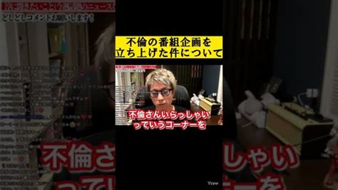 【田村淳】「不倫さんいらっしゃい」が炎上してる件 │ 暴露系 Youtebe動画リンクまとめ