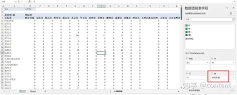 Excel 将矩阵转换为列数据（非公式） 知乎