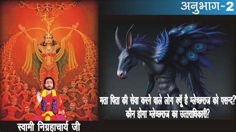 म्लेच्छराज ― अनुभाग ०२ Mlechchha Raaj ― Episode 02 Youtube