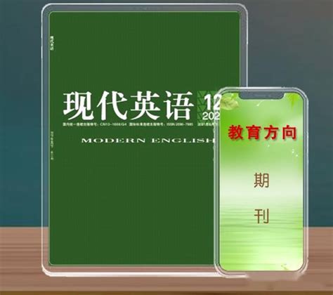 现代英语是什么级别的评职称能用吗好发表吗 知乎