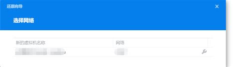 群晖ABB Active Backup for Business vSphere物理机备份恢复实验 九零日志