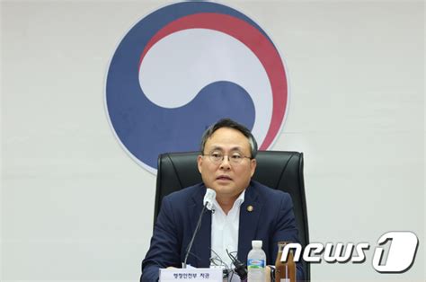 이상동기 범죄 대응 논의하는 고기동 행안부 차관 뉴스1