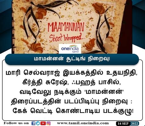 Photos வடிவேலு நடித்த மாமன்னன் சூட்டிங் நிறைவு முதல் கொடைக்கானலாய்