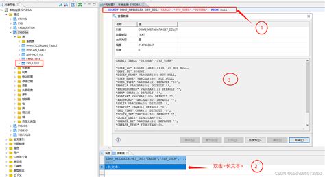 达梦 dm sql基础操作 达梦数据库执行sql文件 csdn博客