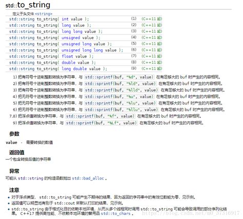 Cstring与int的相互转换（使用c11）c String转int Csdn博客