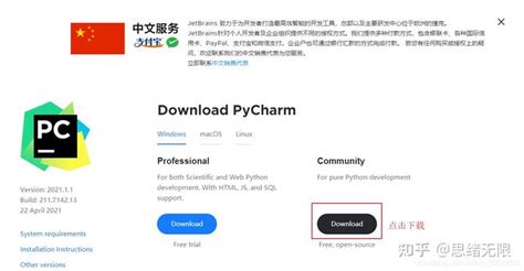 Pycharm与anaconda超详细安装配置教程 知乎