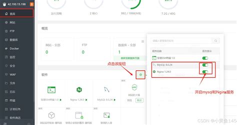 在腾讯云上部署java Springbootvue项目（包含mysql数据库）全流程腾讯云部署java项目 Csdn博客