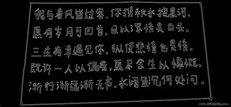 计算机视觉项目 文档扫描ocr识别 csdn博客