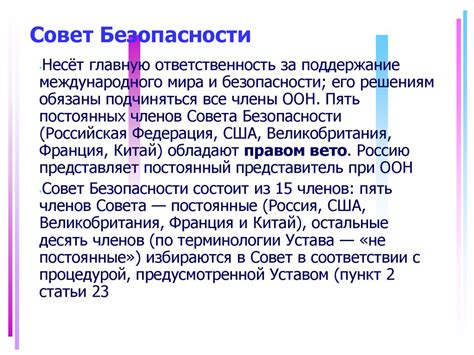 Организация Объединенных Наций презентация онлайн