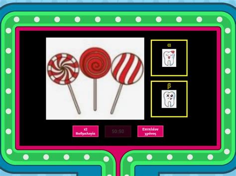 Βρες το σωστό Gameshow Quiz