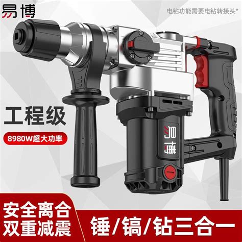 电锤电镐多功能工业级冲击钻混凝土大功率电钻家用稿搞捶电动工具 虎窝淘