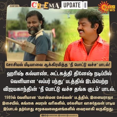 நீ பொட்டு வெச்ச தங்கக் குடம் ஊருக்கு நீ மகுடம் 💥💥