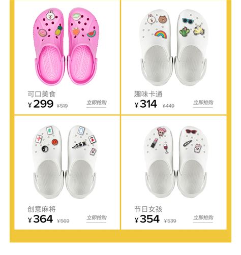 Crocs旗舰店 京东