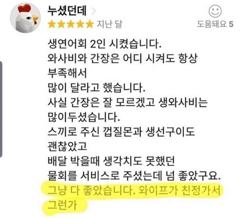 연어회 배달 풀 만족 후기 뽐뿌 자유게시판