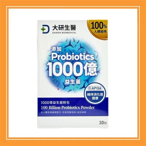 【大研生醫】1000億益生菌粉包30包盒 蝦皮購物