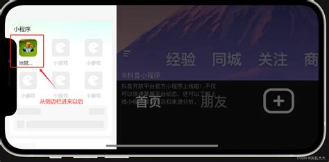 Cocos Creator接入字节跳动抖音小游戏侧边栏复访功能（接入小游戏未配置侧边栏复访任务入口，或入口配置过深，不符合平台要求