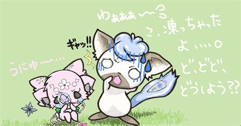 はんもん 凍っちゃった・・・。【はんもん交流】 Kiraのイラスト Pixiv
