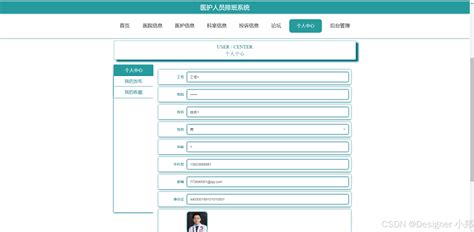 【开源免费】基于springbootvuejs医护人员排班系统（java毕业设计） Csdn博客