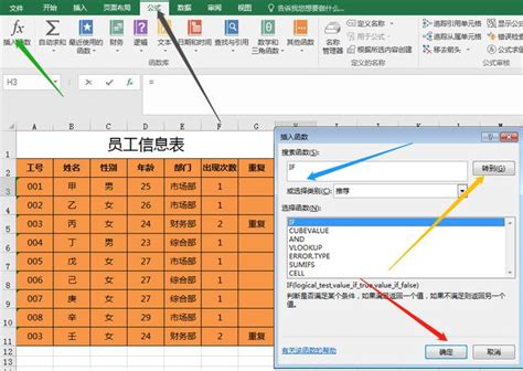 怎么利用if函数计算是否加班excel函数公式大全之利用countif函数if检查工作表中数据是否重复 Csdn博客